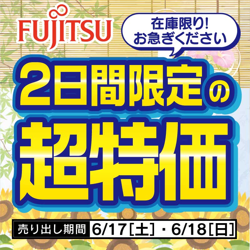 現在開催中のキャンペーン＆お得情報 ｜ヤマダデンキ YAMADA DENKI Co.,LTD.