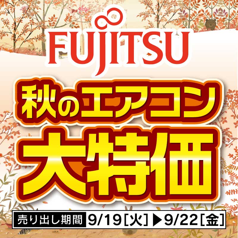 現在開催中のキャンペーン＆お得情報 ｜ヤマダデンキ YAMADA DENKI Co.,LTD.