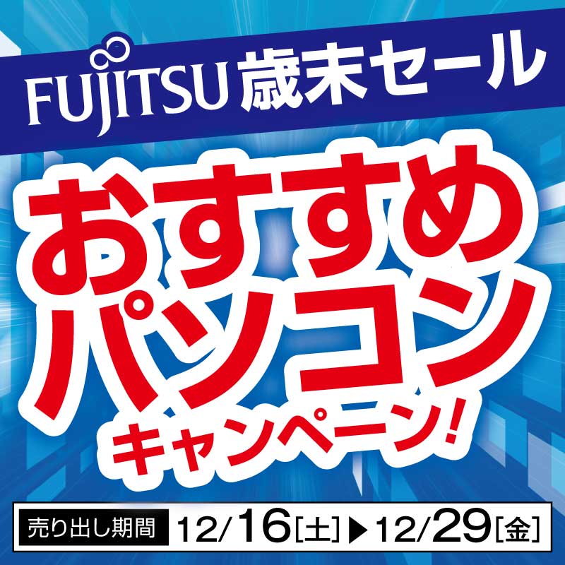 現在開催中のキャンペーン＆お得情報 ｜ヤマダデンキ YAMADA DENKI Co.,LTD.