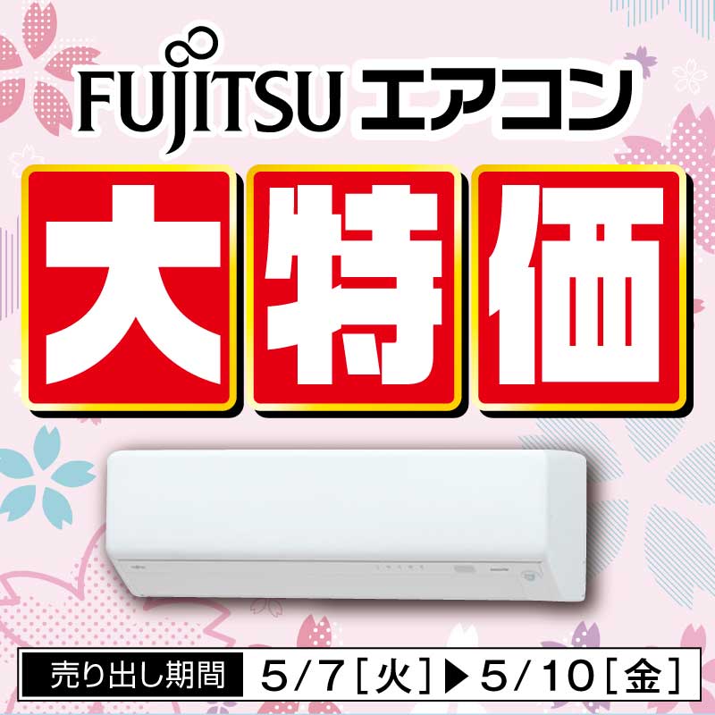 現在開催中のキャンペーン＆お得情報 ｜ヤマダデンキ YAMADA DENKI Co.,LTD.