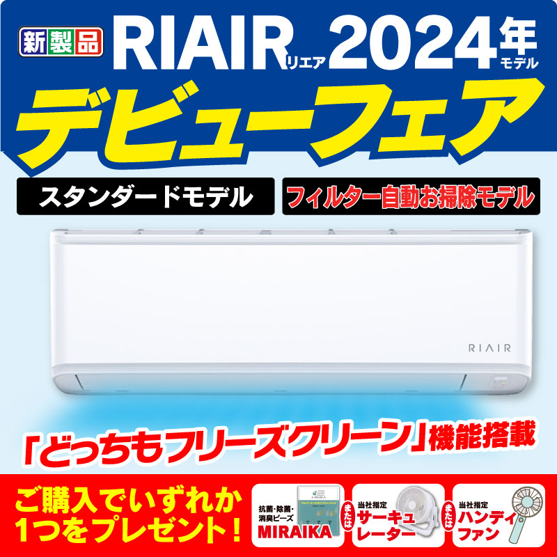 現在開催中のキャンペーン＆お得情報 ｜ヤマダデンキ YAMADA DENKI Co.,LTD.