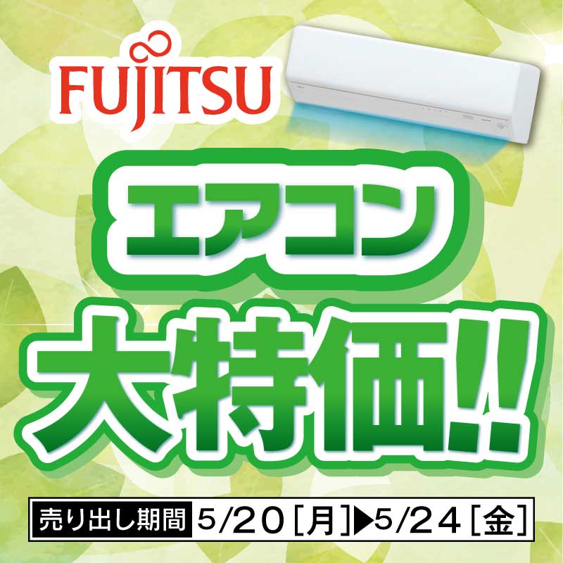 現在開催中のキャンペーン＆お得情報 ｜ヤマダデンキ YAMADA DENKI Co.,LTD.