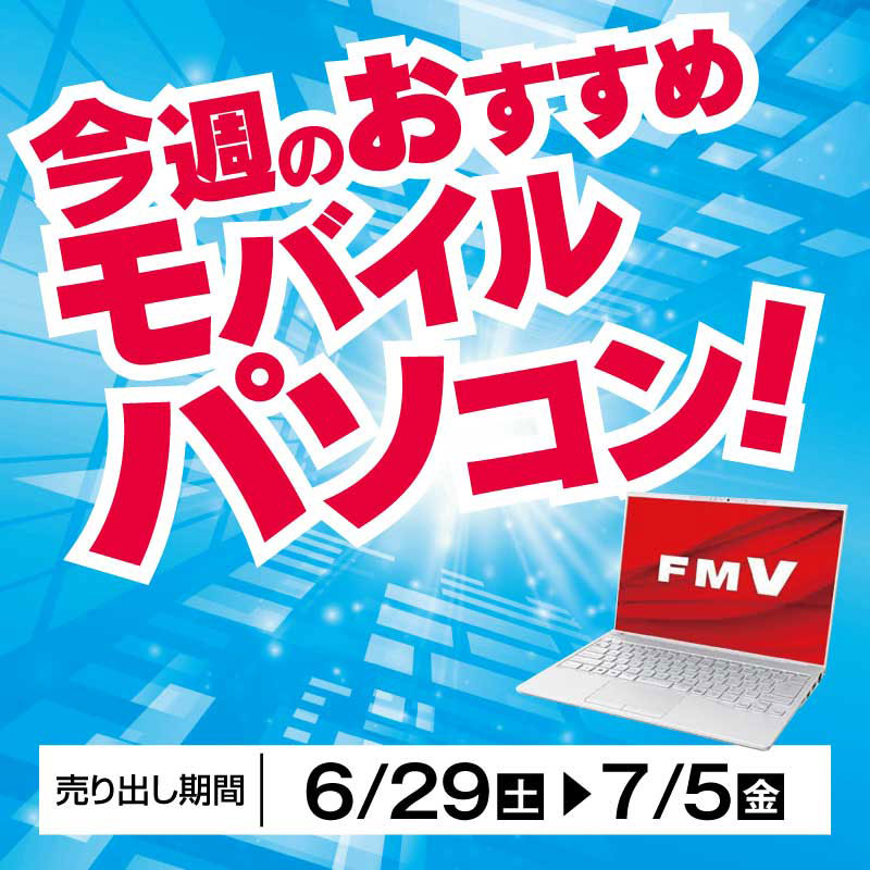 現在開催中のキャンペーン＆お得情報 ｜ヤマダデンキ YAMADA DENKI Co.,LTD.