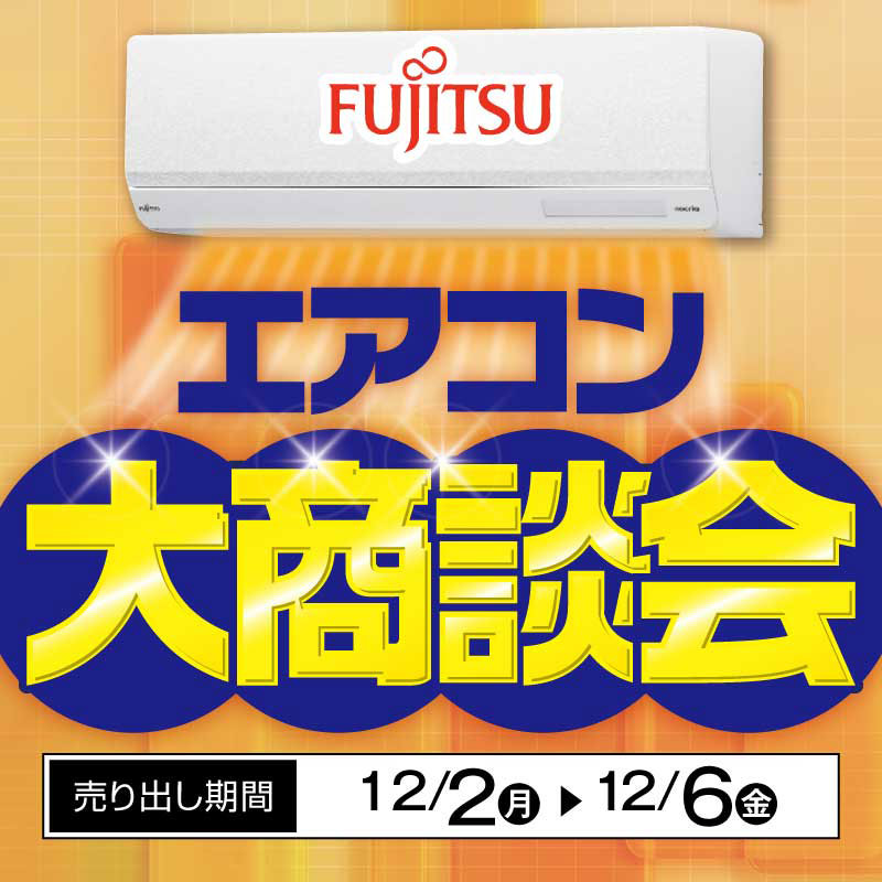 現在開催中のキャンペーン＆お得情報 ｜ヤマダデンキ YAMADA DENKI Co.,LTD.