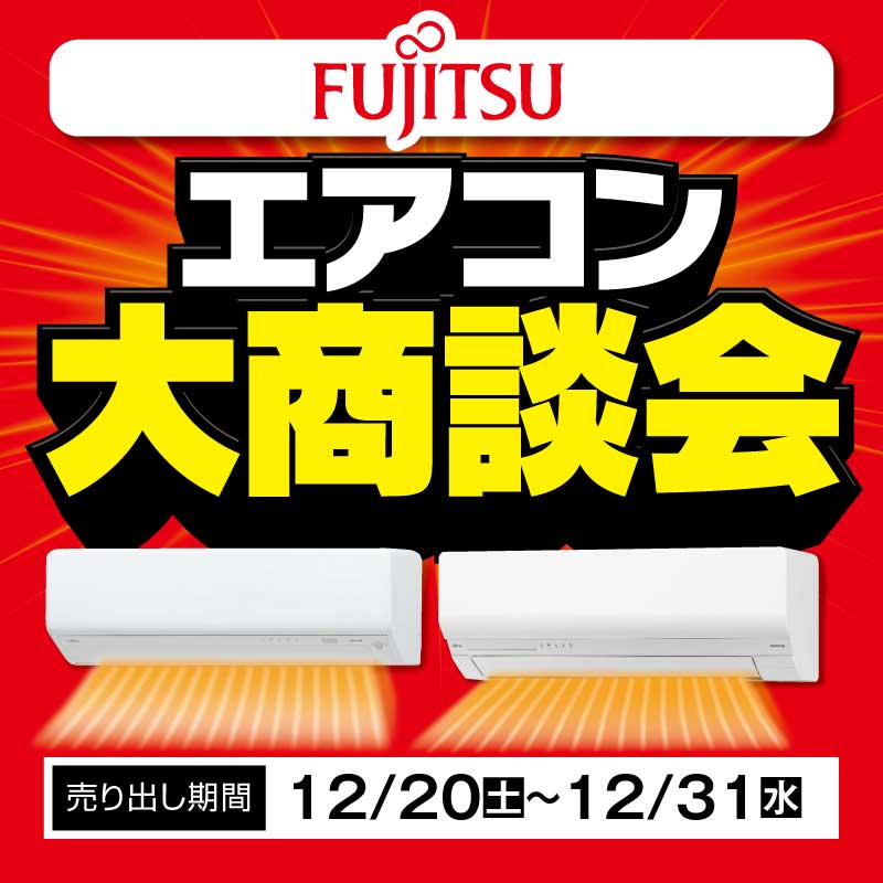 現在開催中のキャンペーン＆お得情報 ｜ヤマダデンキ YAMADA DENKI Co.,LTD.
