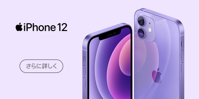 Apple製品取扱情報｜ヤマダデンキ YAMADA DENKI Co.,LTD.