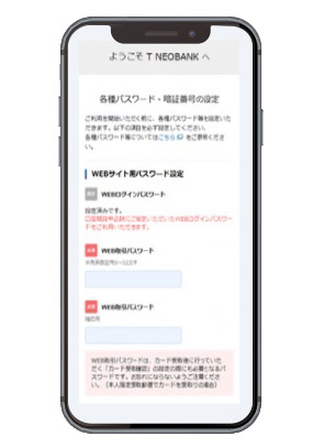 お申込について｜ヤマダNEOBANK（ヤマダネオバンク）