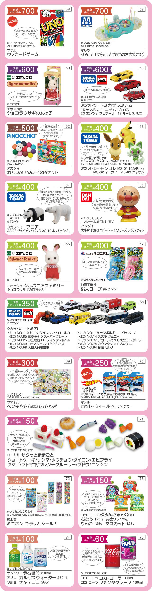 こども限定ポイントカード ヤマダキッズカード ｜ヤマダデンキ YAMADA DENKI Co.,LTD.
