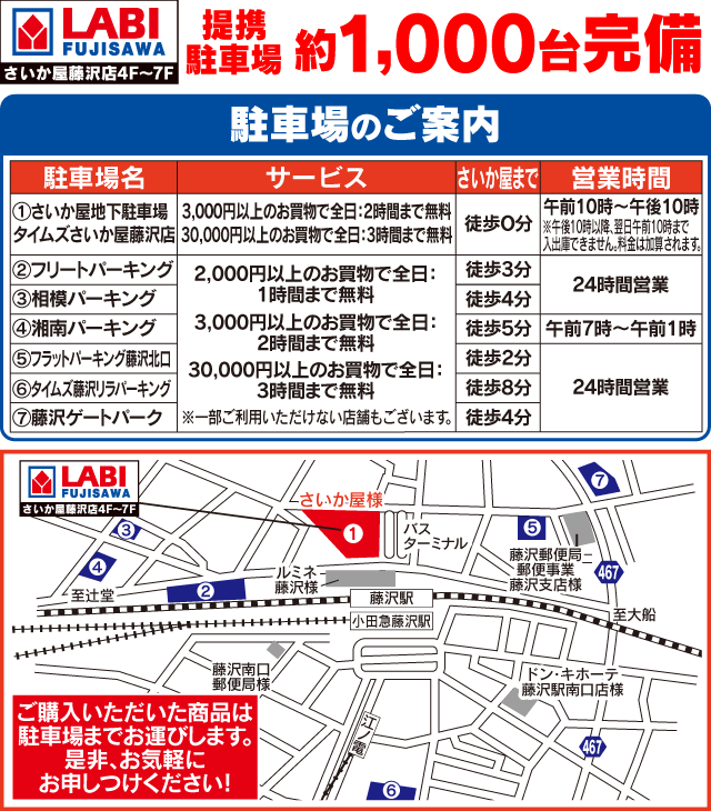 Tecc LIFE SELECT 湘南平塚店